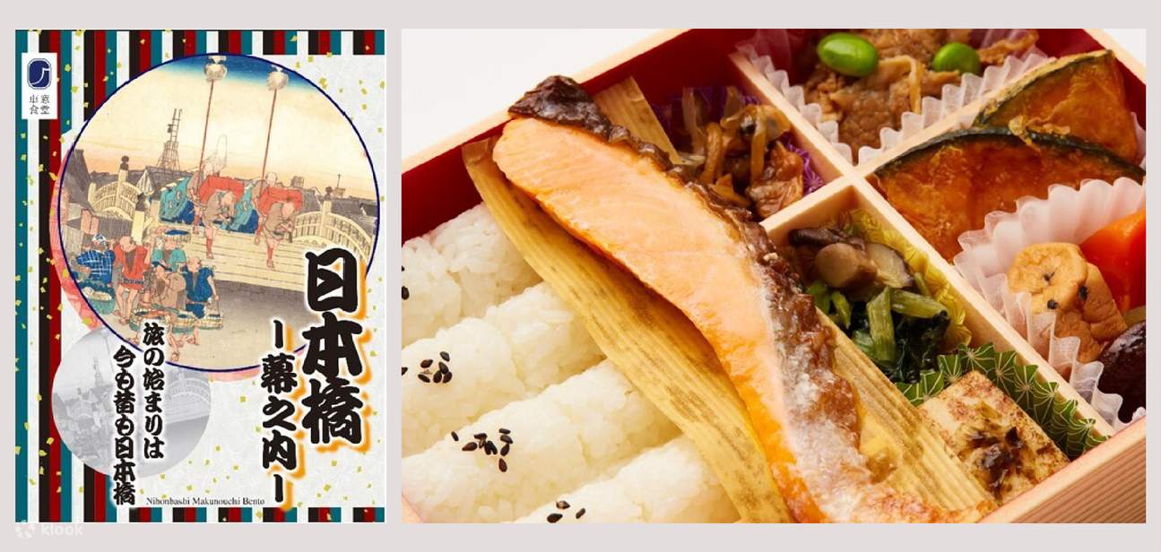 [Tokyo Station] Shinkansen Ekiben Bento Box - Klook United States